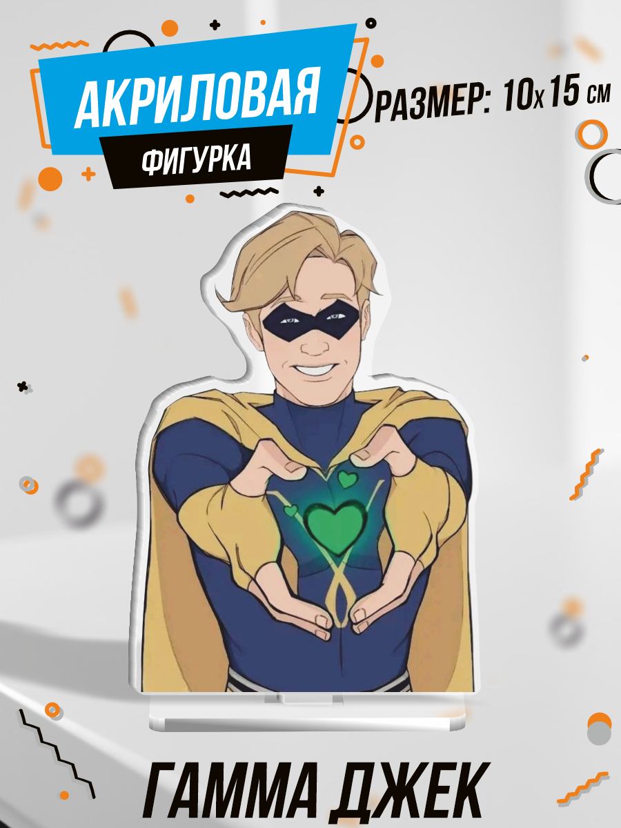 Акриловая фигурка Суперсемейка Гамма Джек
