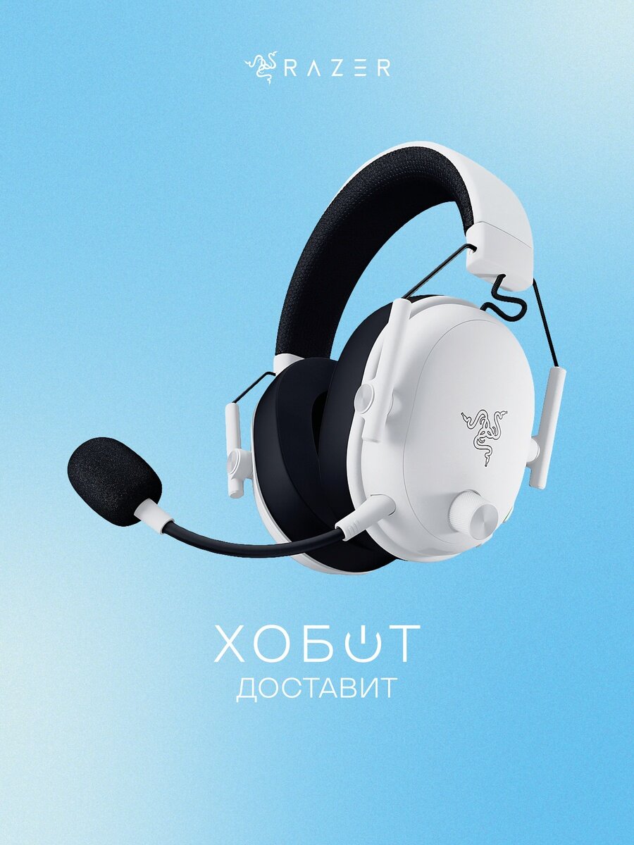 Компьютерная гарнитура Razer BlackShark V3 белый (RZ04-05410400-R3M1)