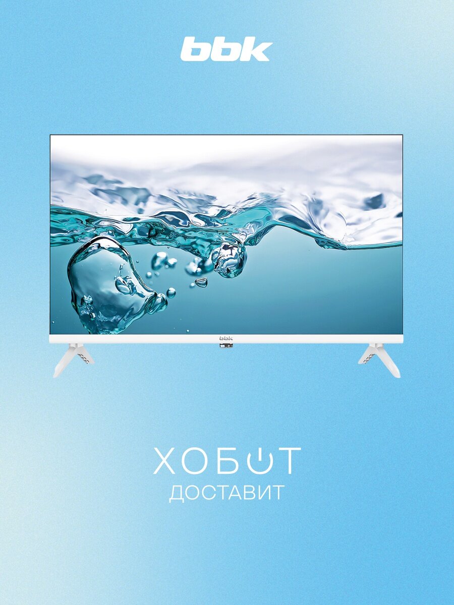 Телевизор BBK 24LEM-1045/TS2C white