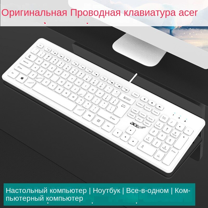 Клавиатура проводная Acer OAK920 USB для ПК и ноутбука мембранная тихая 108 клавиш для офиса и игр