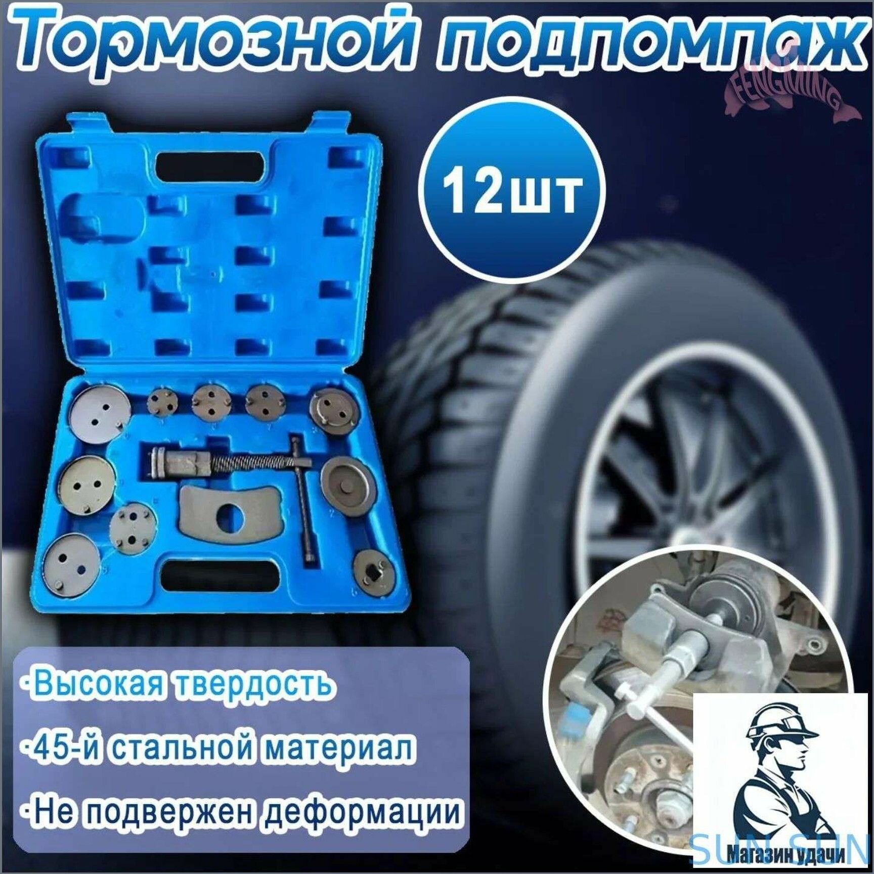 Специнструмент для авто