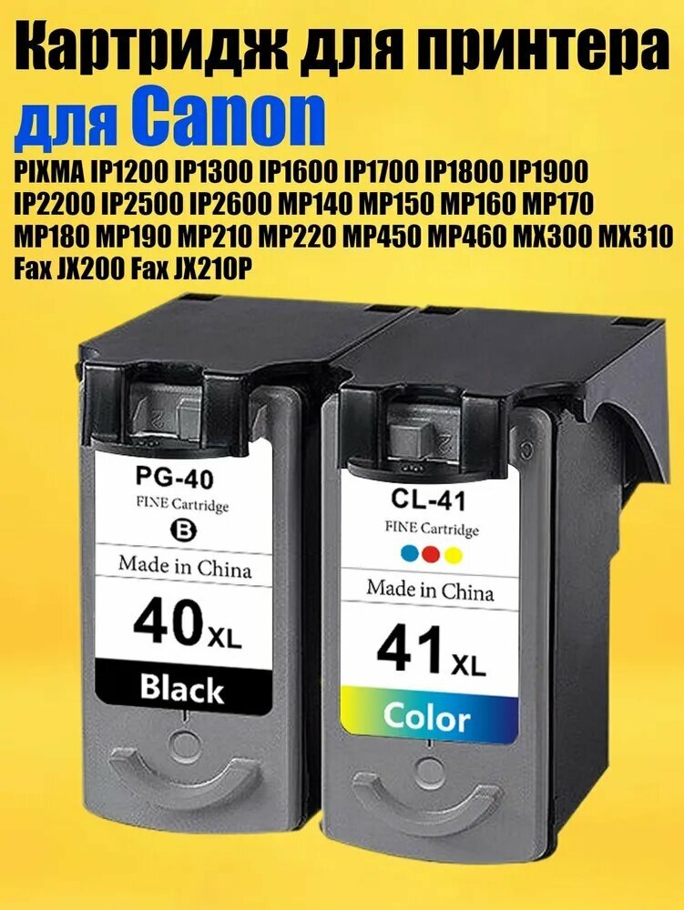 Картридж, совместимый, Набор CMYK, 2 шт