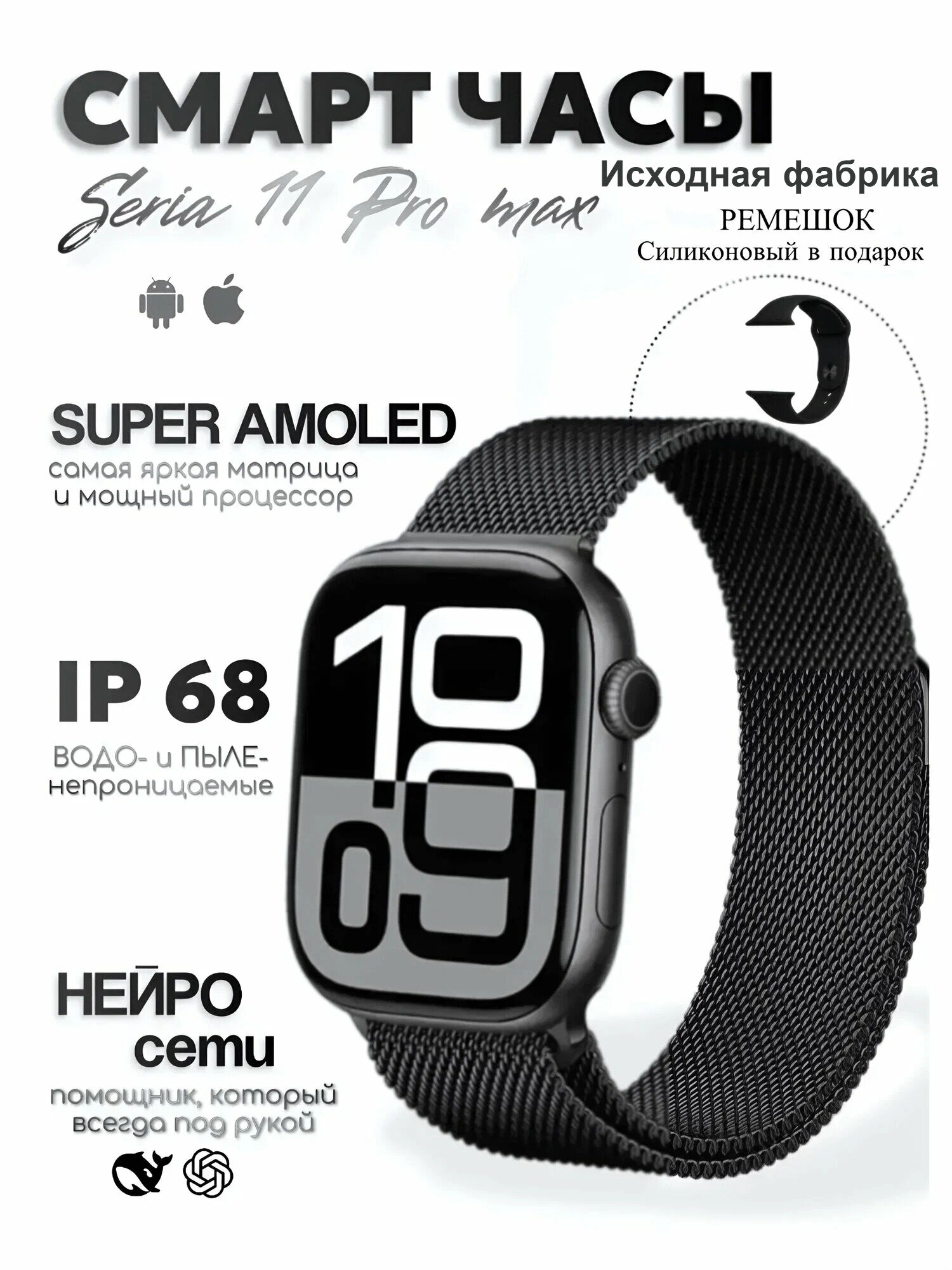 Умные часы, Smart Watch 11 Pro max, 46 мм, AMOLED экран, ответы в WhatsApp, водонепроницаемые