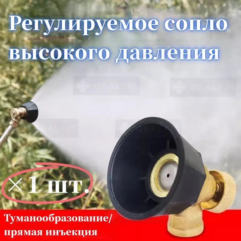 Опрыскиватель садовый