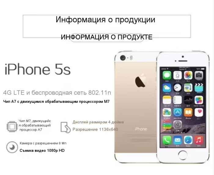 Старые телефоны, 2 - ручные телефоны, фрукты 5S, ссылка WIFI, использование вилок. Студенты, пожилые самолеты
