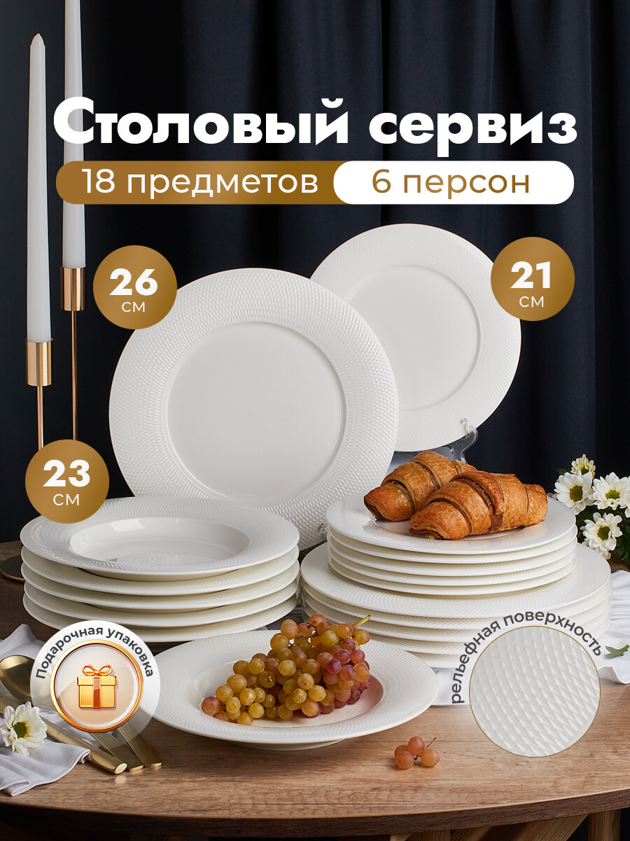Сервиз столовый Green Lily Edelweiss, 6 предметов, белый фарфор, винтаж