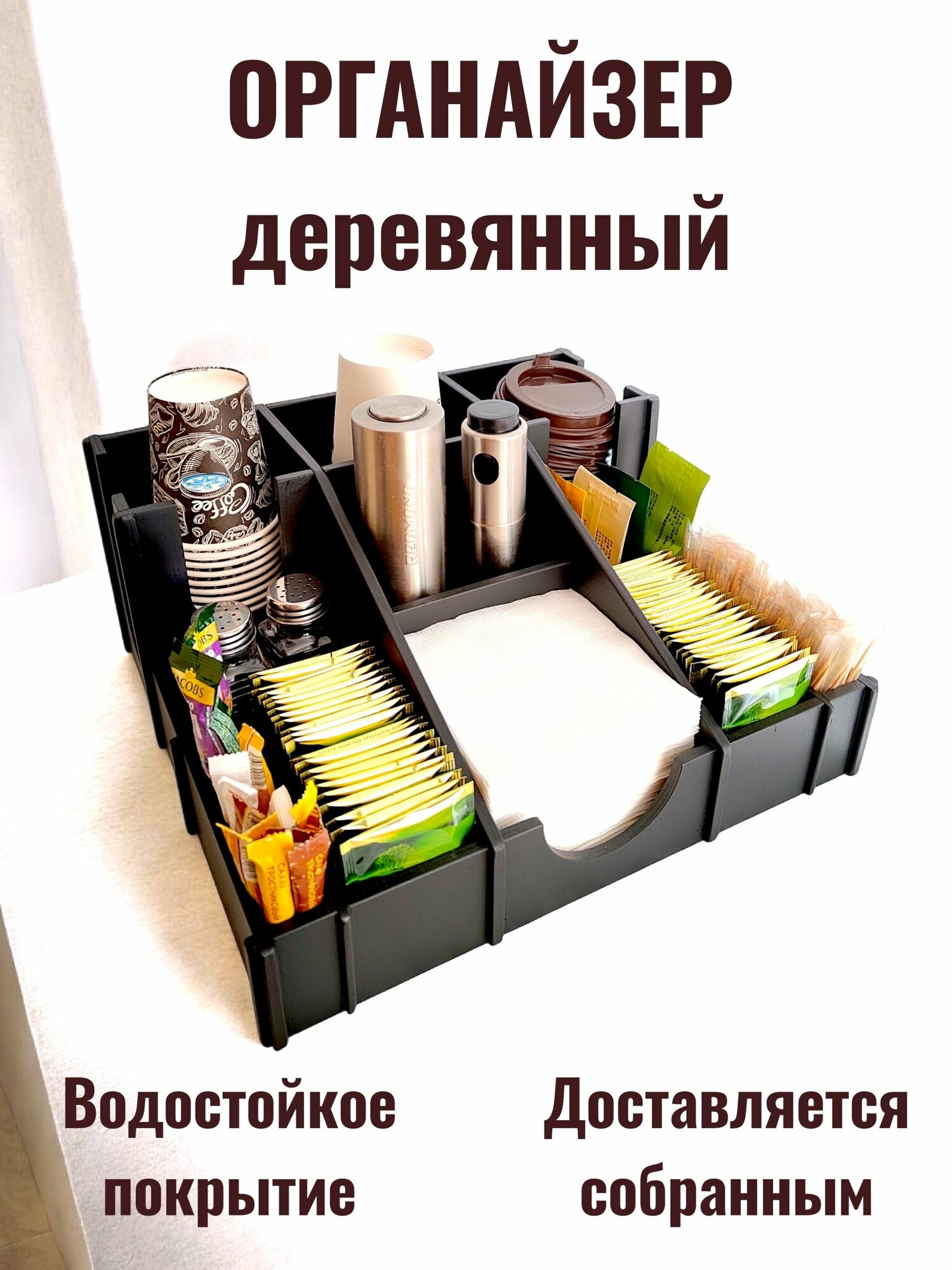 Органайзер барный