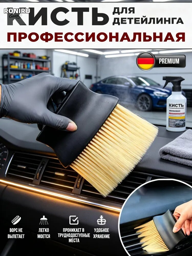 Smart Decision Кисть для детейлинга, 1 шт.