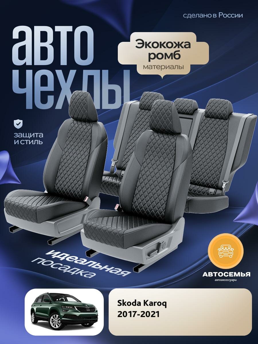 Чехлы на Фольксваген Таос