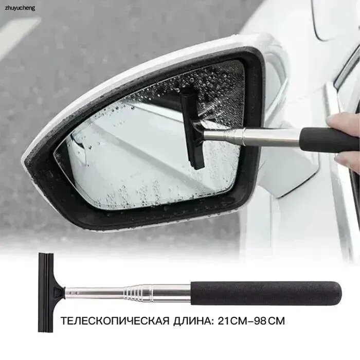 Скребок автомобильный, длина: 22 см