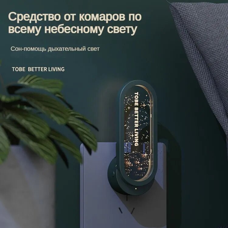 Ультразвуковой отпугиватель комаров,1, зеленый