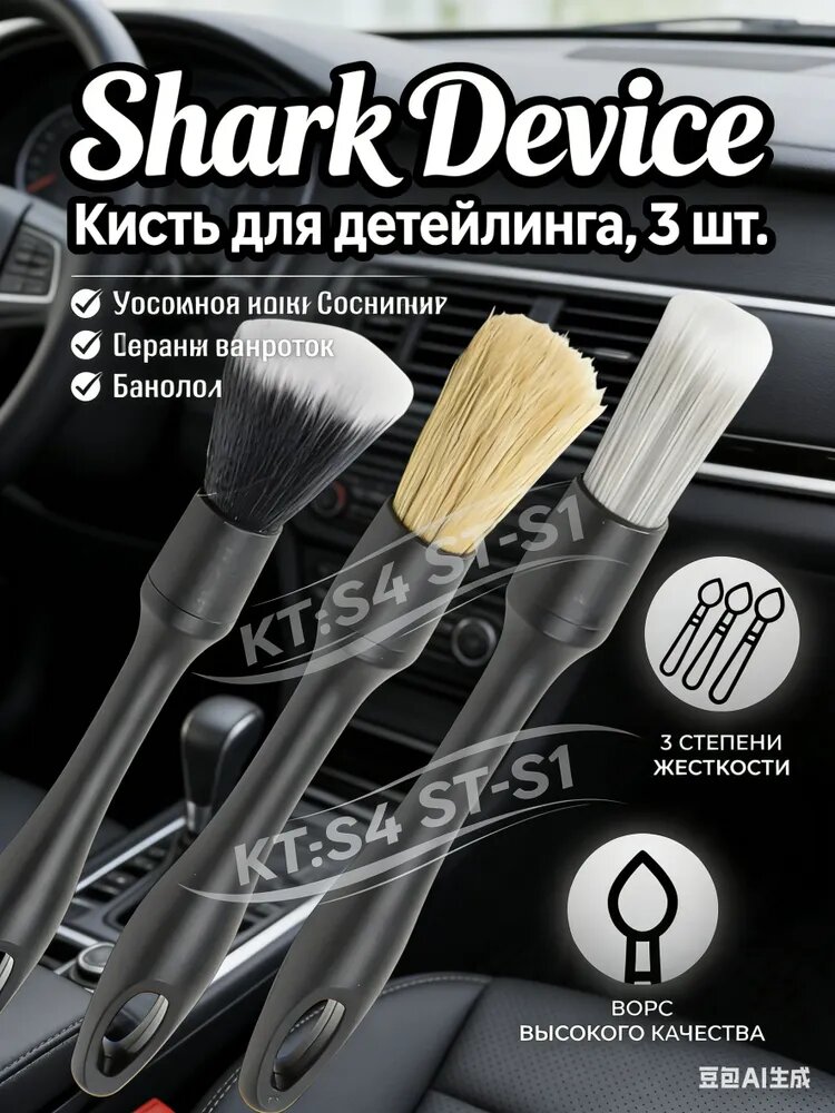 Щетка автомобильная, длина: 22 см