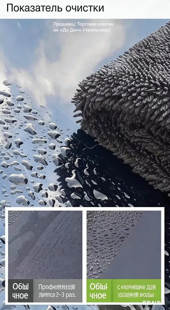 Салфетка автомобильная, 2 шт.