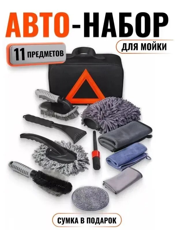 Щетка автомобильная, длина: 35 см