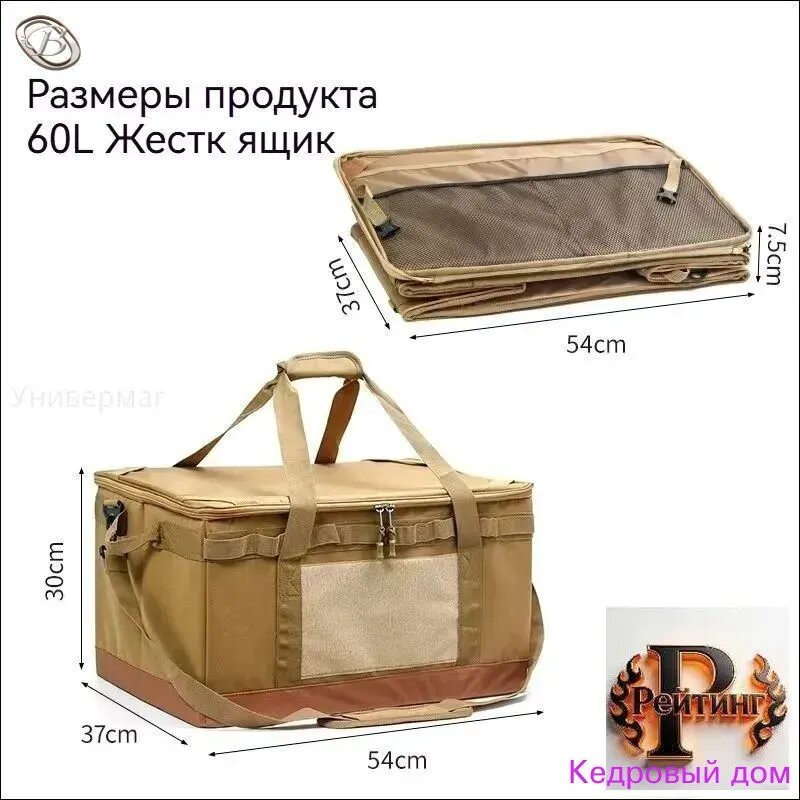 60L большая походная сумка для кемпинга с жестким ящиком и складной посудой
