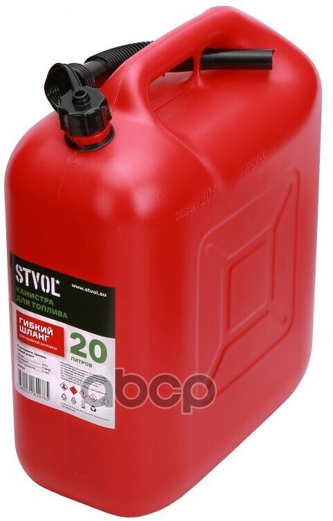 Канистра для ГСМ STVOL пластиковая 20 л красная STVOL арт. skp20