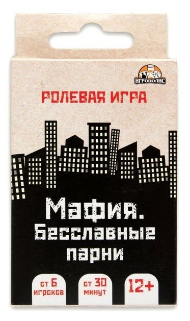 Настольная игра для компании «Мафия. Бесславные парни», классическая версия, 32 карты, 18+