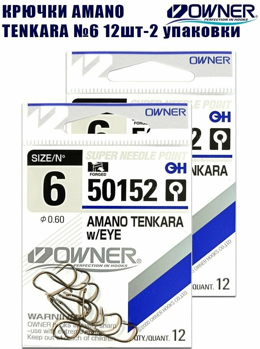 Крючки рыболовные Owner Amano Tenkara w/EYE №6 12шт 2 упаковки