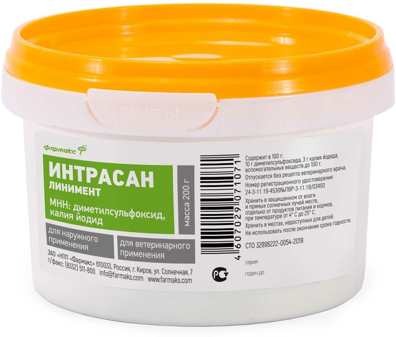 Интрасан линимент, 200 г