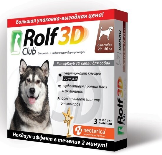 Капли Rolf Club 3D RolfClub 3D от клещей и насекомых для собак 20-40кг. 3 шт
