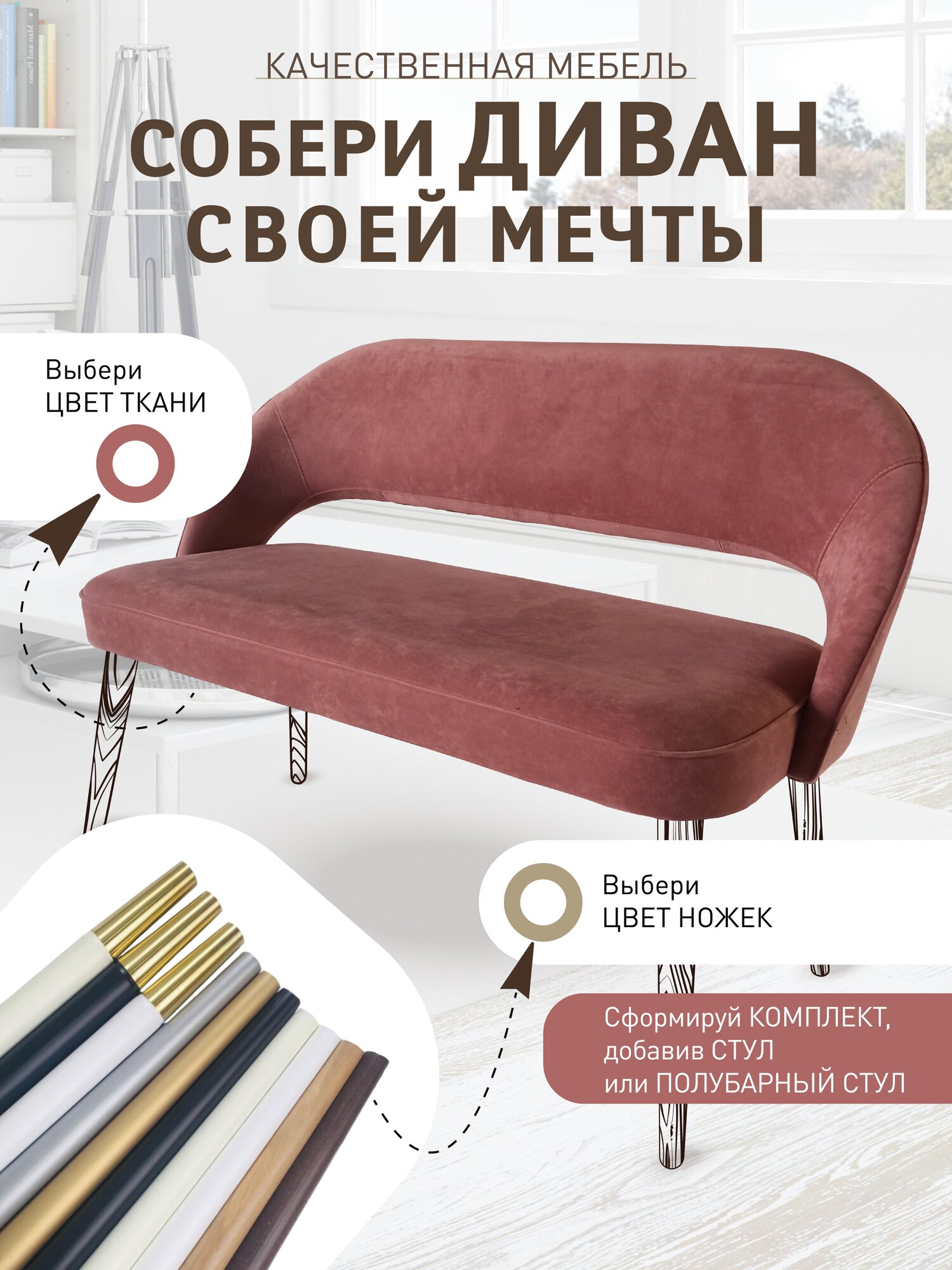 Тахта диван для кухни, для офиса, для кафе (сиденье) ягодный (розовый). Ножки подбери отдельно, камебель