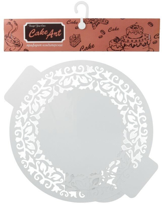Cake Art КК24-16 Трафарет Дизайн кондитерский для тортов 24 см, украшение выпечки