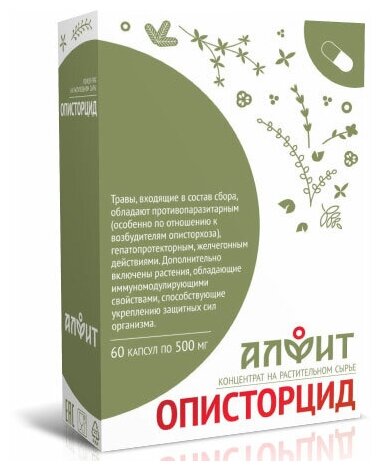 Описторцид, 60 капсул