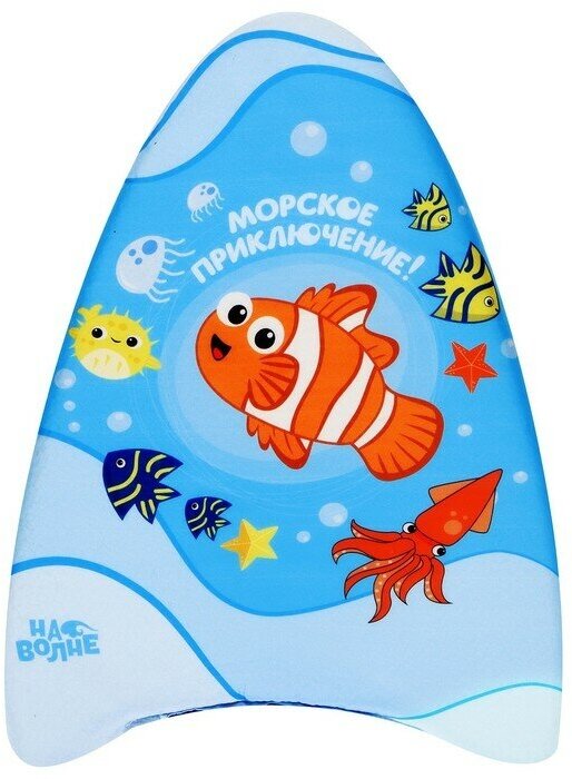 Доска для плавания На волне Рыбка 43 х 30 х 4 см цвет голубой 9163232