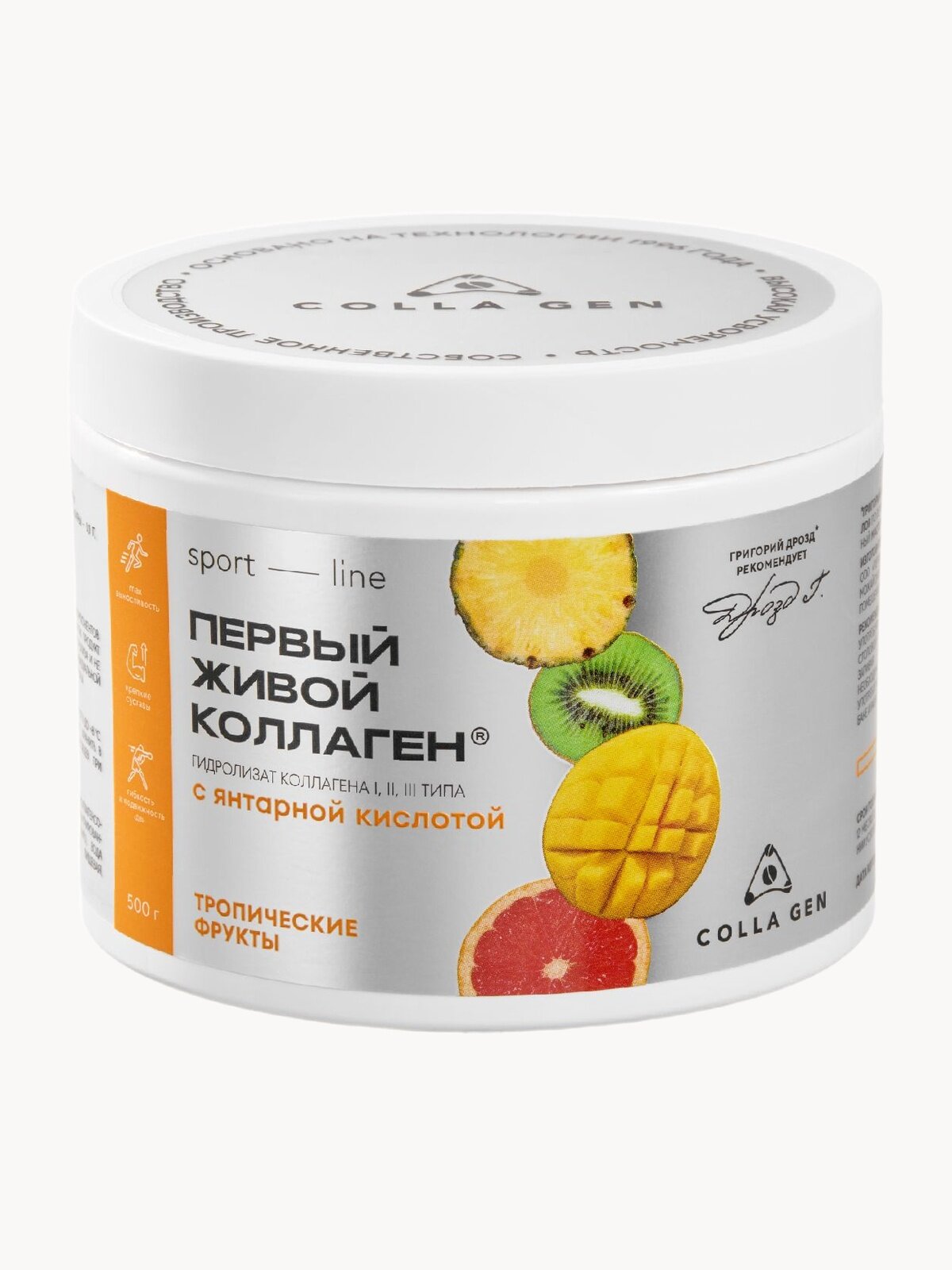 Живой коллаген SPORT-LINE от бренда COLLA GEN, со вкусом тропических фруктов и янтарной кислотой, 500 гр.