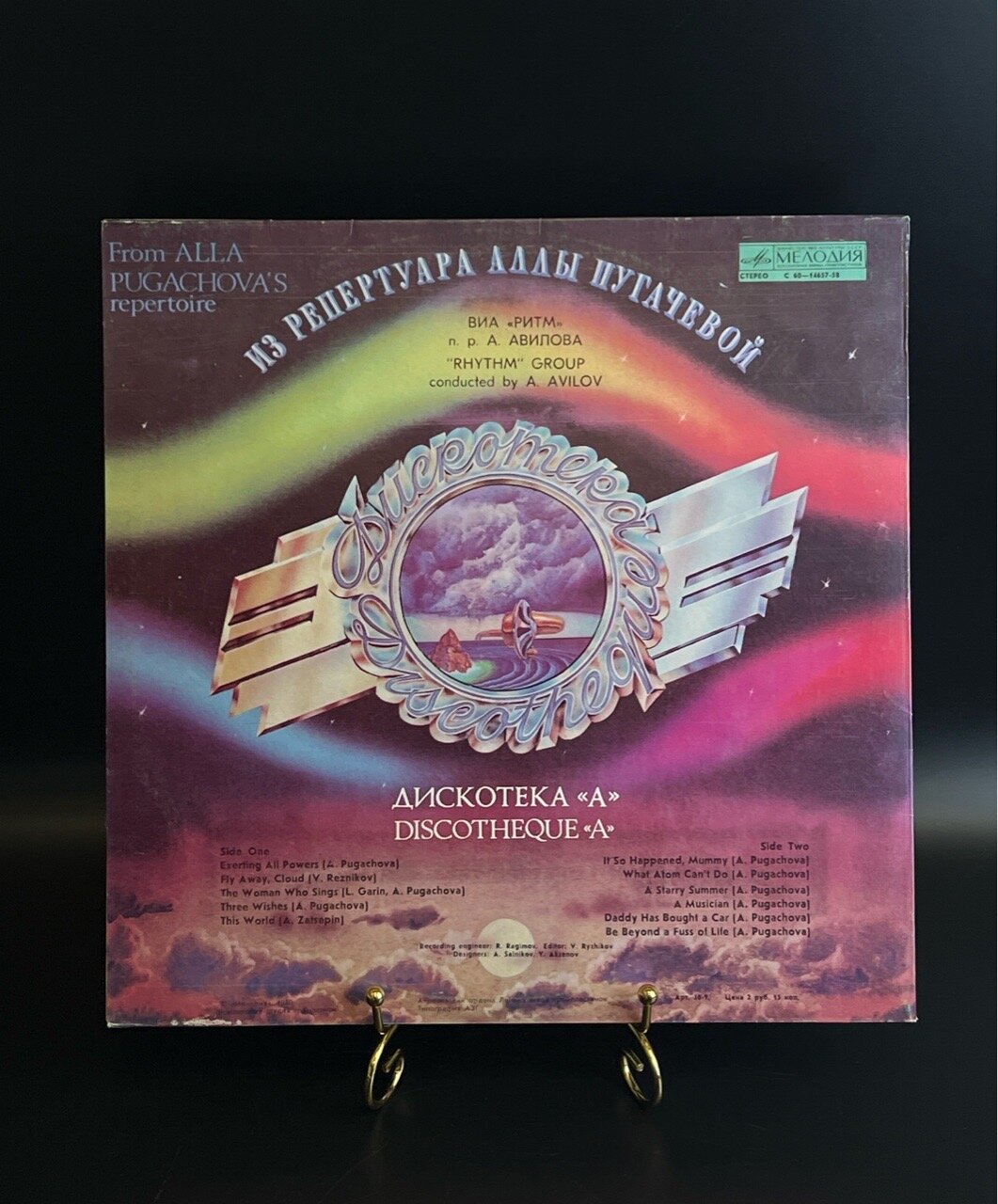LP Из репертуара Аллы Пугачевой - Дискотека "А" - ВИА "Ритм". Виниловая пластинка 12 дюймов. Мелодия СССР 1980 год.