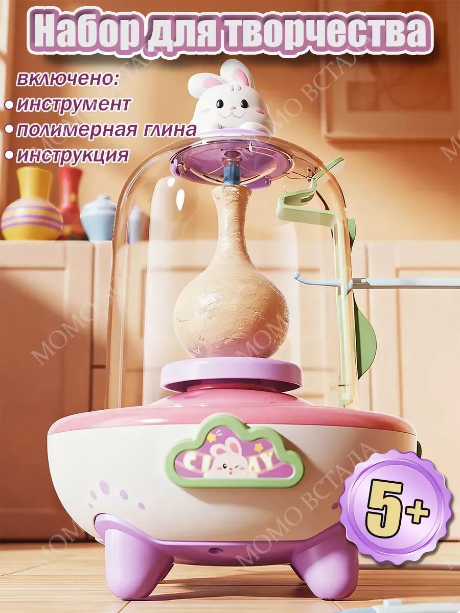 Набор для творчества "Детский гончарный круг"