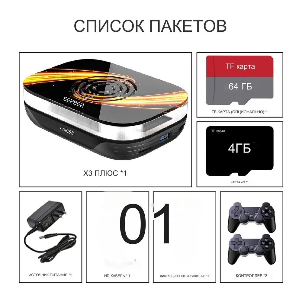Суперконсоль X3PLUS, ностальгическая игровая консоль в стиле ретро, встроенная игровая приставка, домашняя приставка