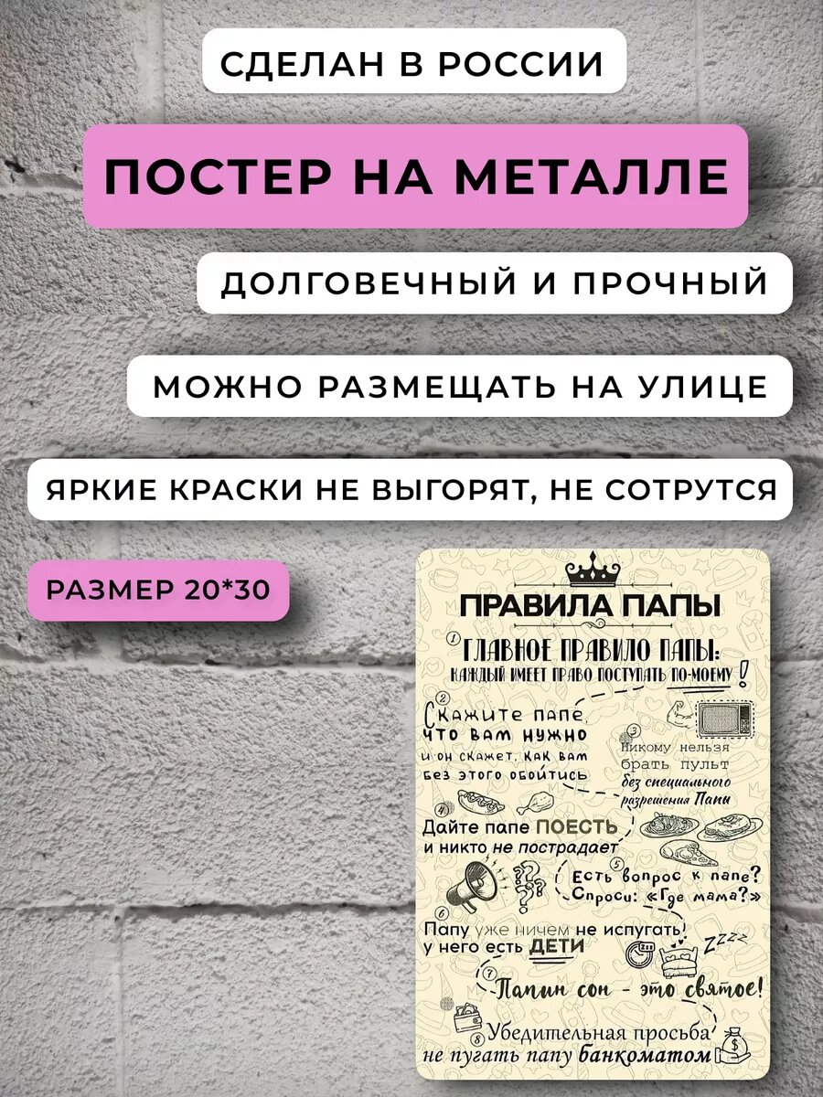Подарок для папы постер — фото 1
