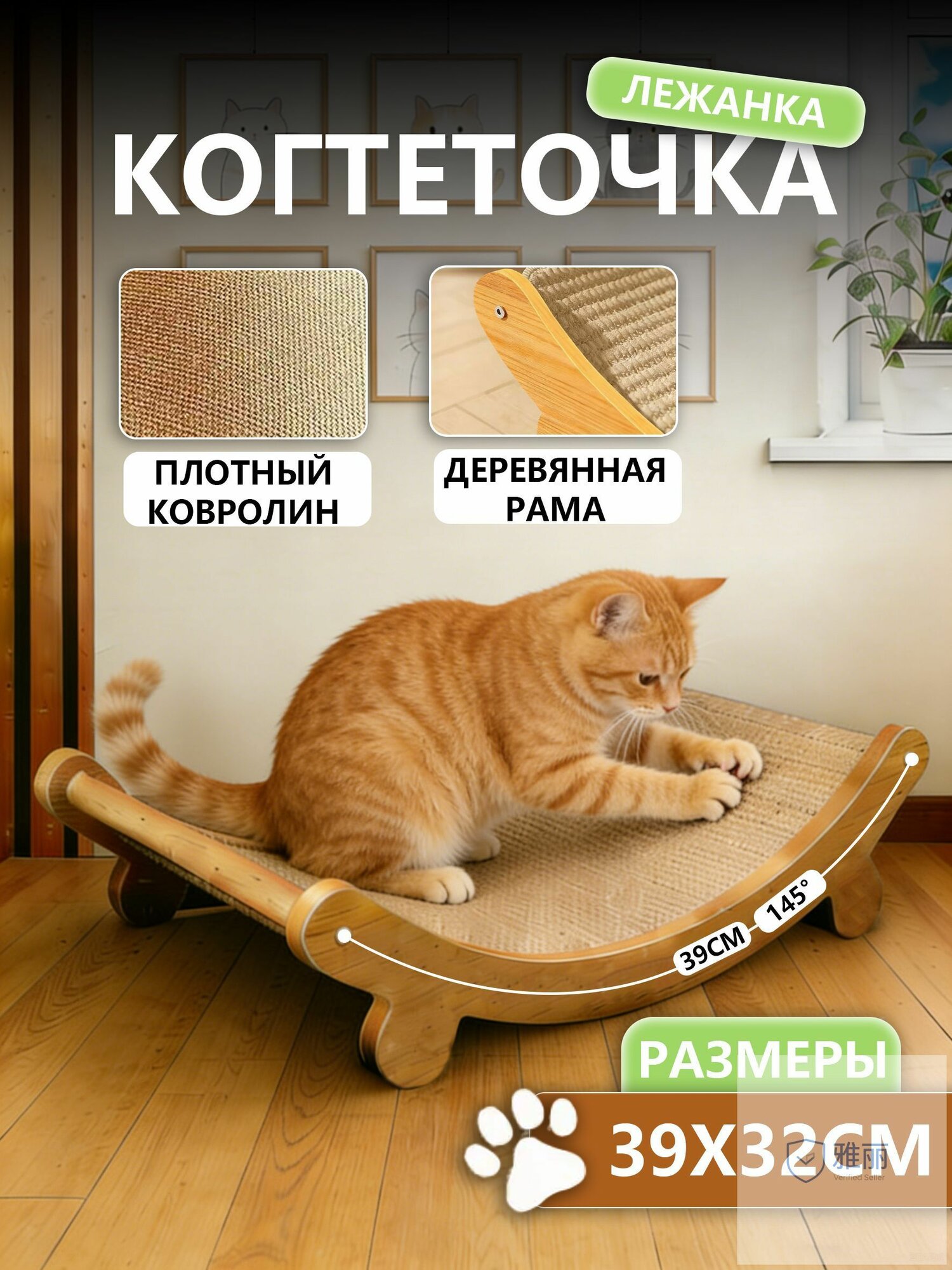 Лежанка-когтеточка для кошек из картона 39x32 сантиметров, Высота 6 сантиметров, Вес 440 граммов
