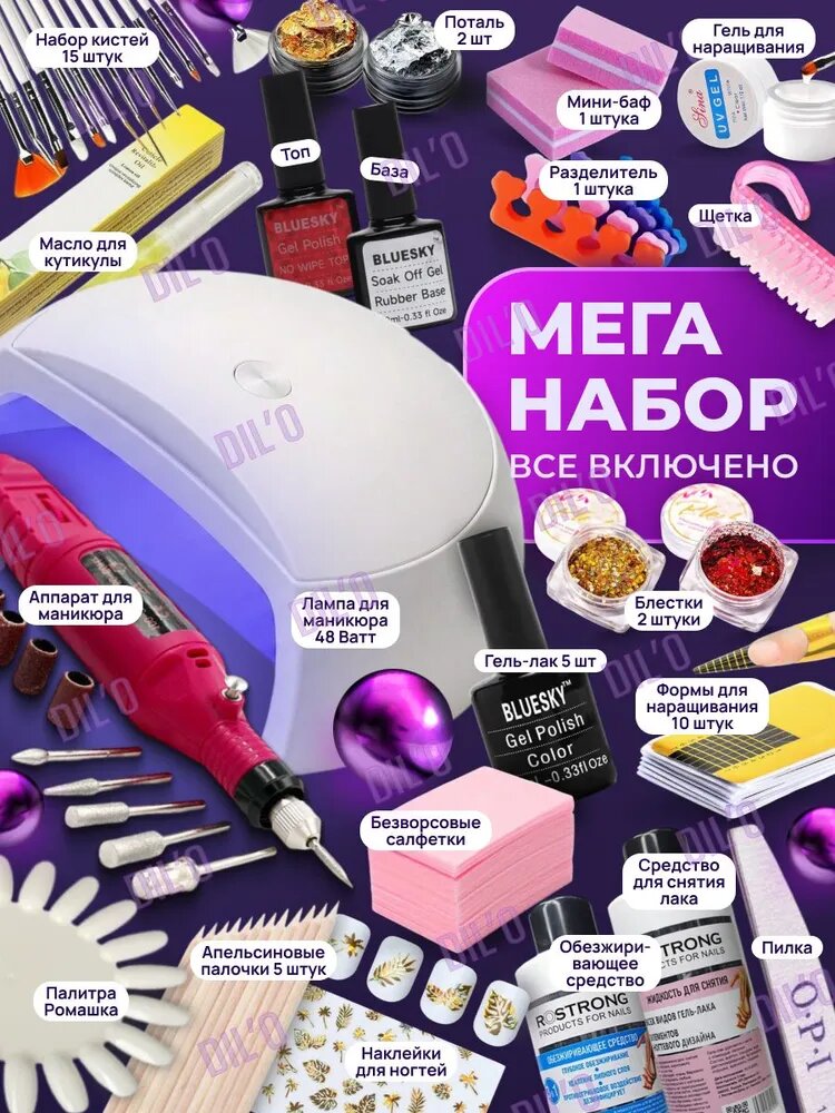 Набор для маникюра и педикюра с лампой и аппаратом