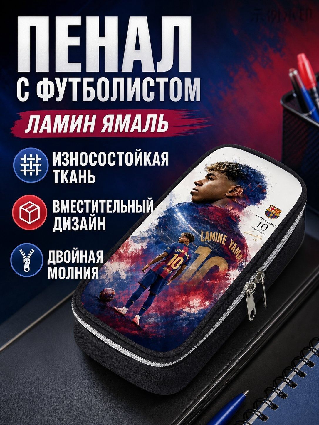Пенал большой емкости для карандашей