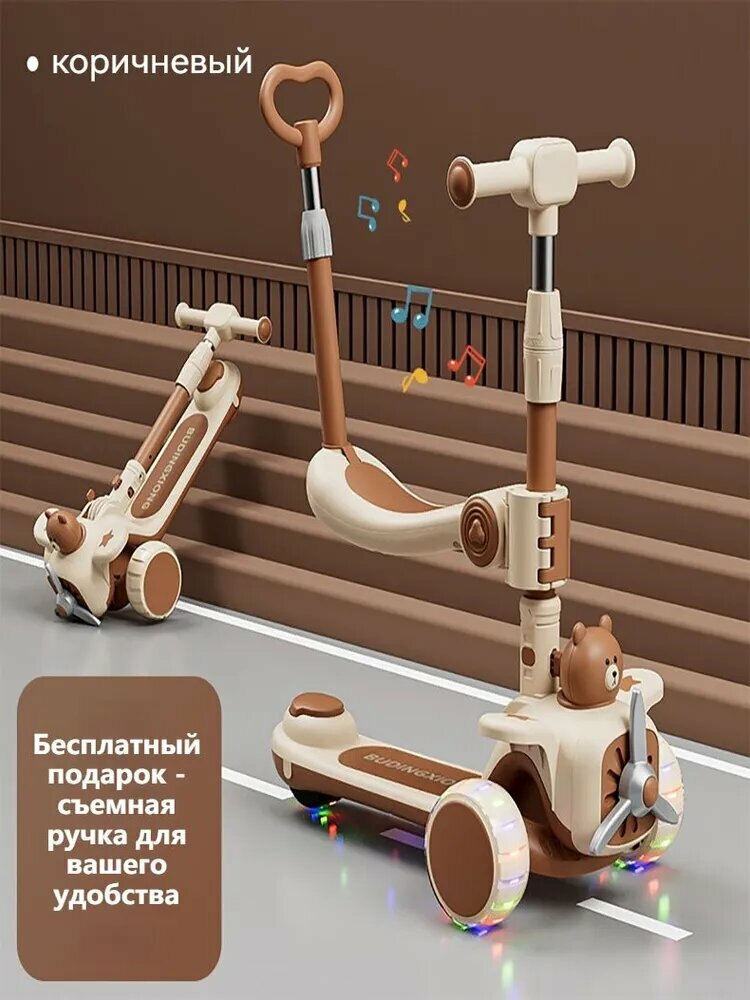 Самокат T320-60A, трехколесный, пластиковая рама, желто-коричневый