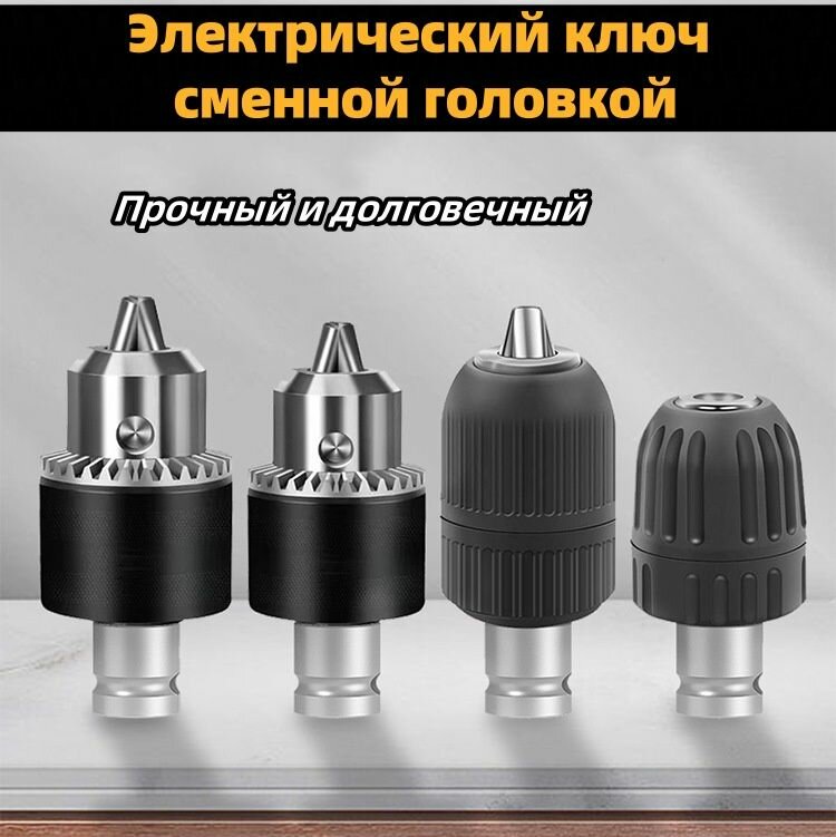 Насадка на гайковерт