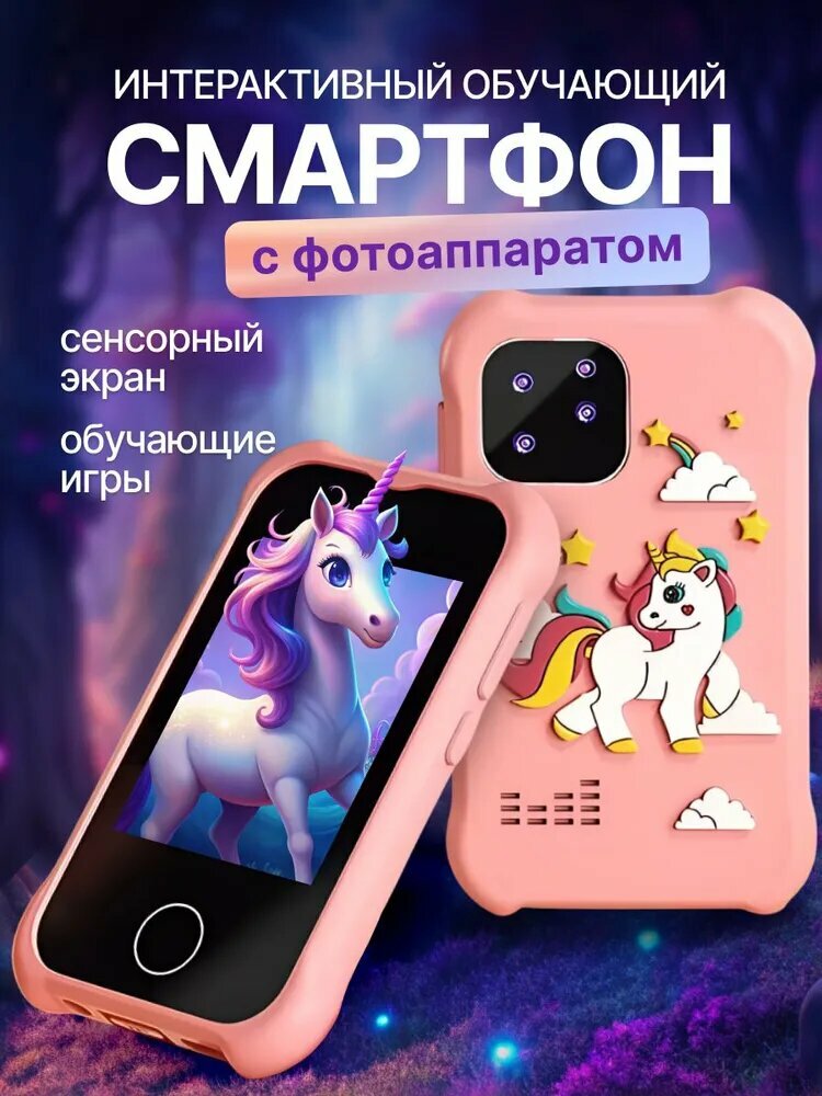 Детский телефон "Розовый Фламинго", пластик, развивающие функции, интерактивный, в комплекте батарейки