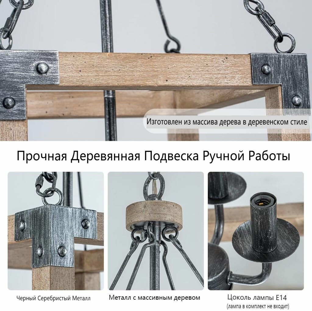 Деревянная люстра во французском стиле кантри, длина 31 см, E14, 4 лампы, 40 Вт, освещение для ресторана — фото 1