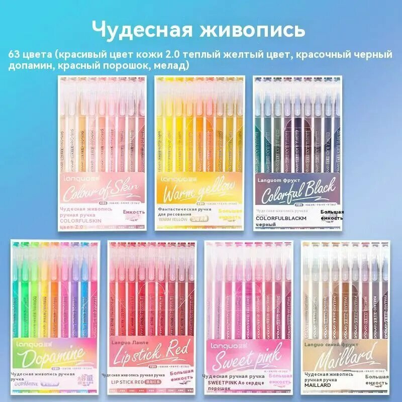 Набор кистей для рисования Плоская, 63 шт. TC