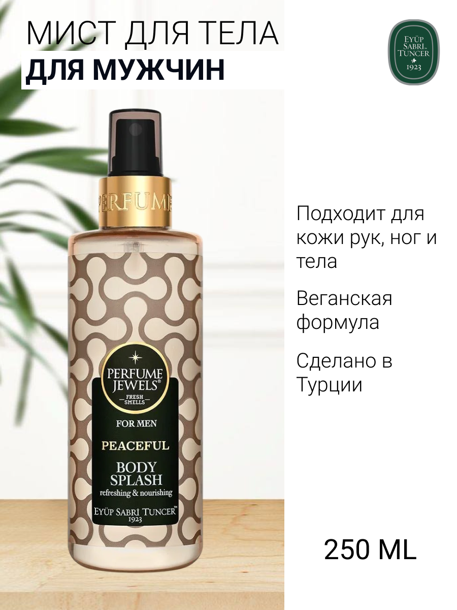 Eyup Sabri Tuncer Peaceful парфюмированный мист для тела 250 мл