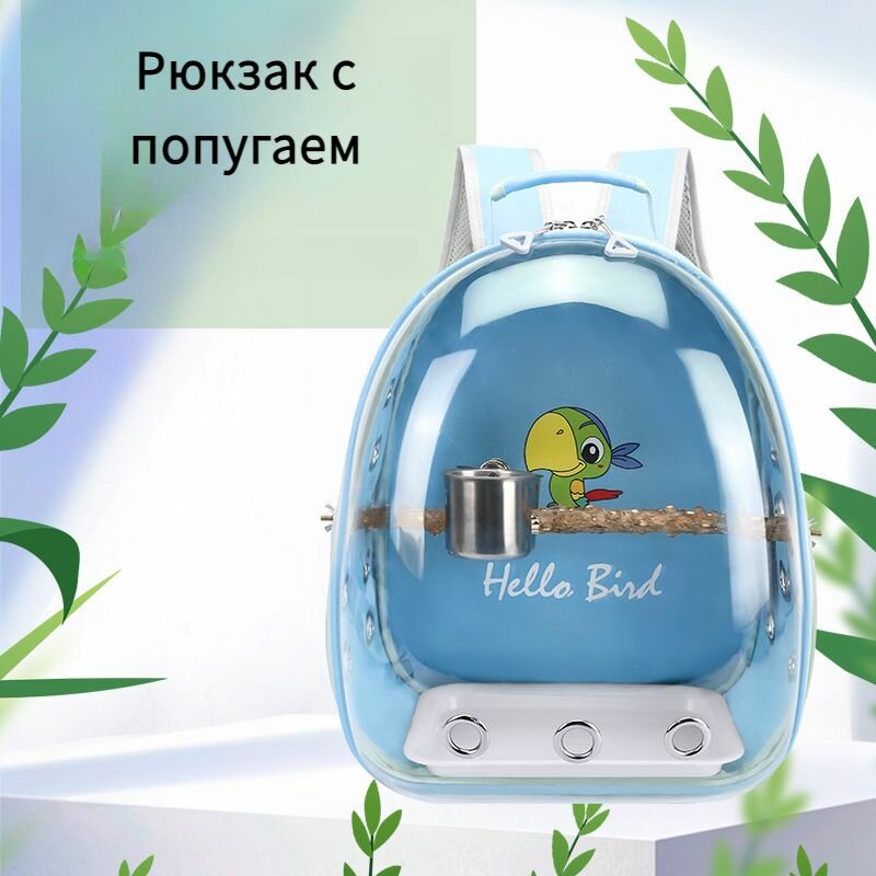 Переноска