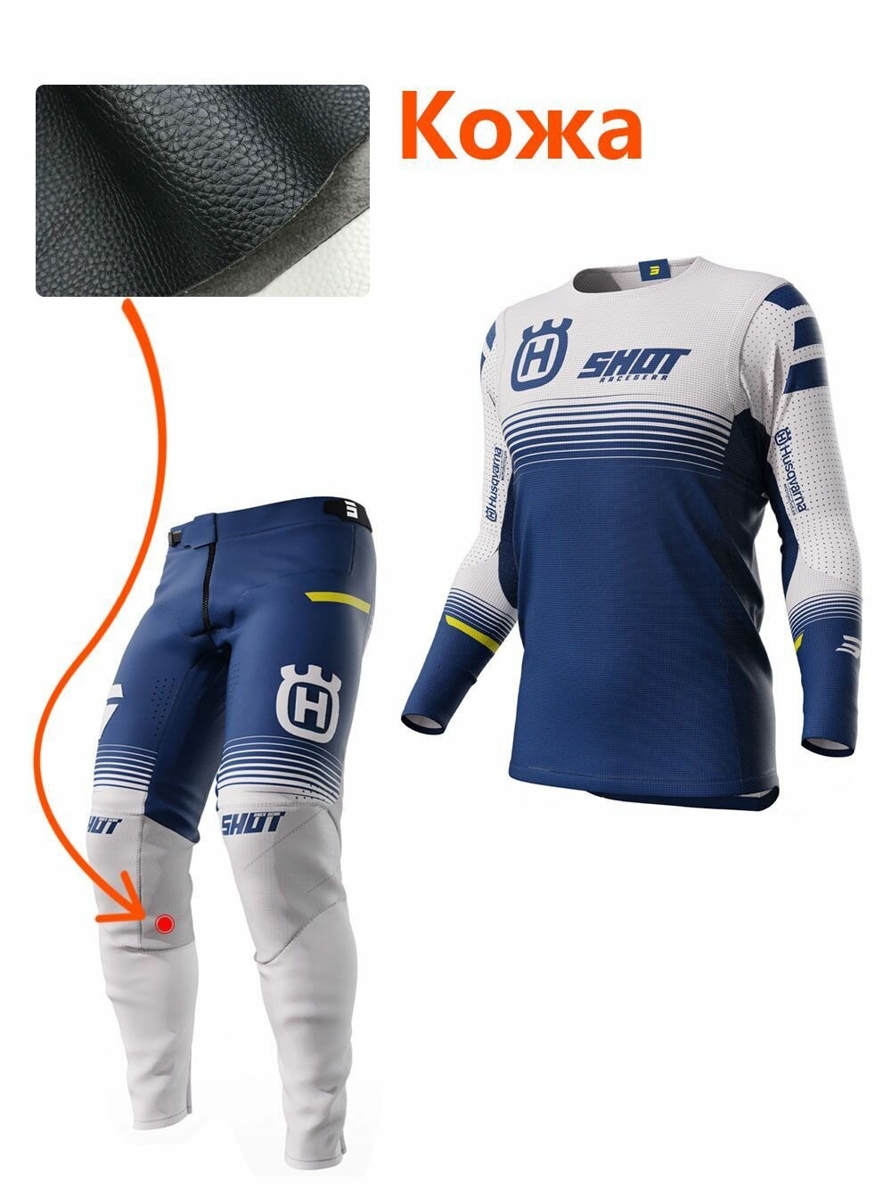 Велосипедный костюм для мотокросса Shot Husqvarna для взрослых и детей