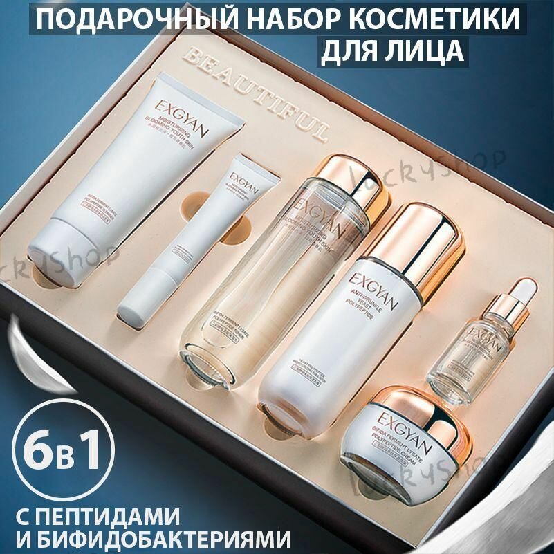 Набор косметики , для лица, омолаживающий, для всех типов кожи