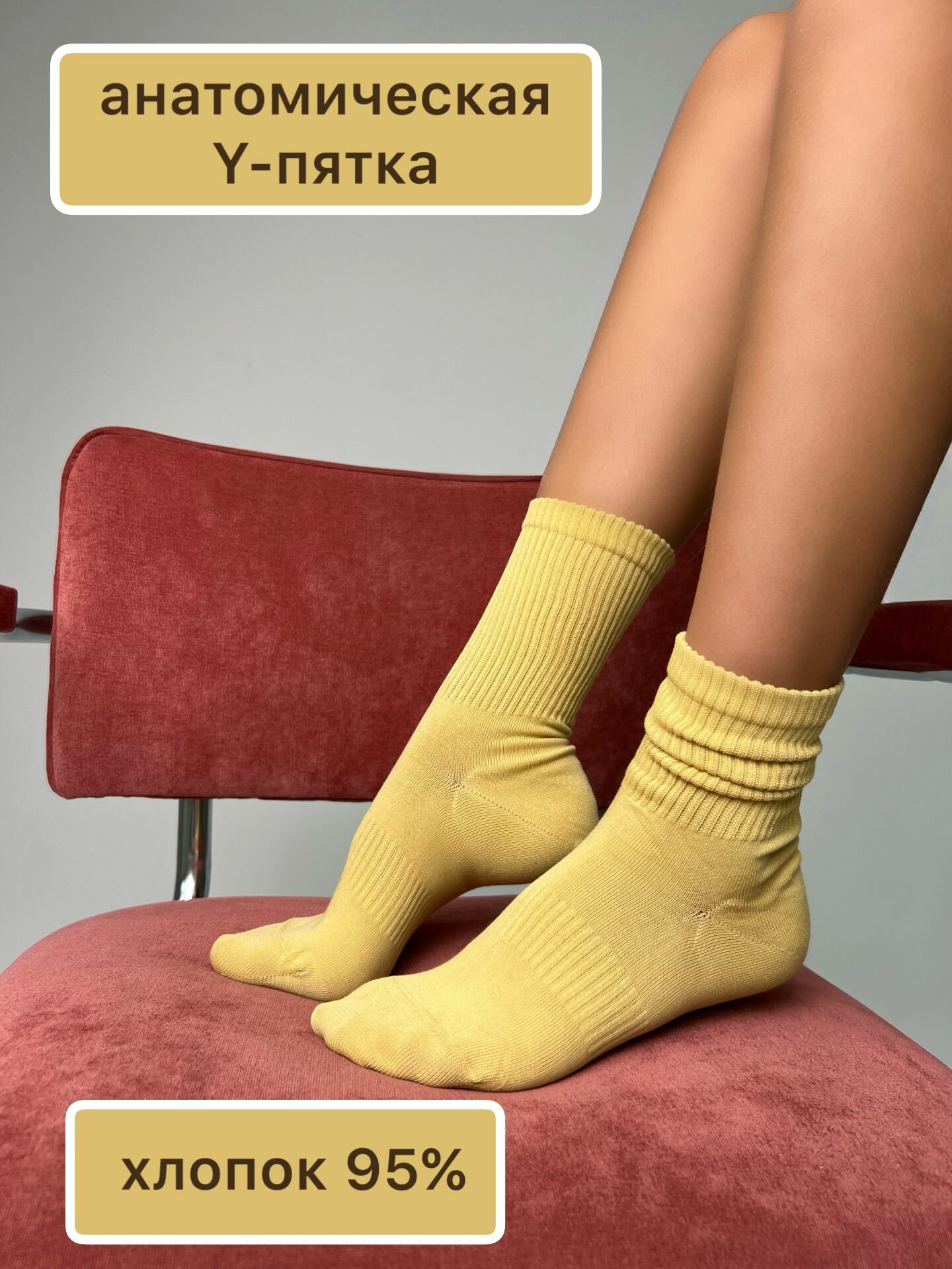 Носки спортивные
