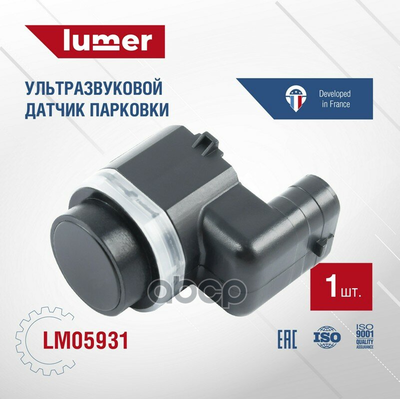 Датчик парковки BMW, Hyundai, Nissan, Kia lumer арт. LM05931