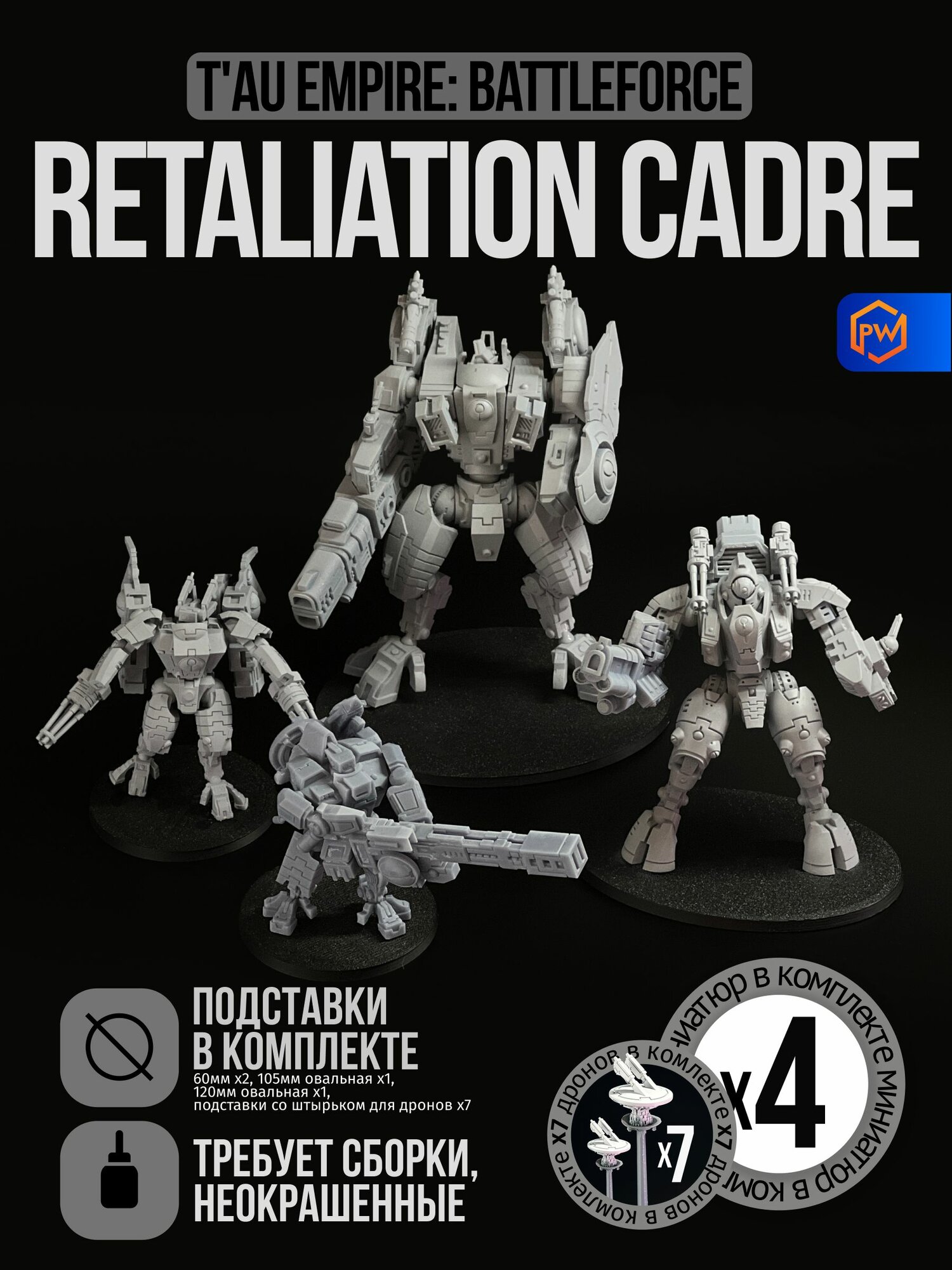 Warhammer 40000 T'au Empire: Battleforce Retaliation Cadre / Набор миниатюр для настольной игры