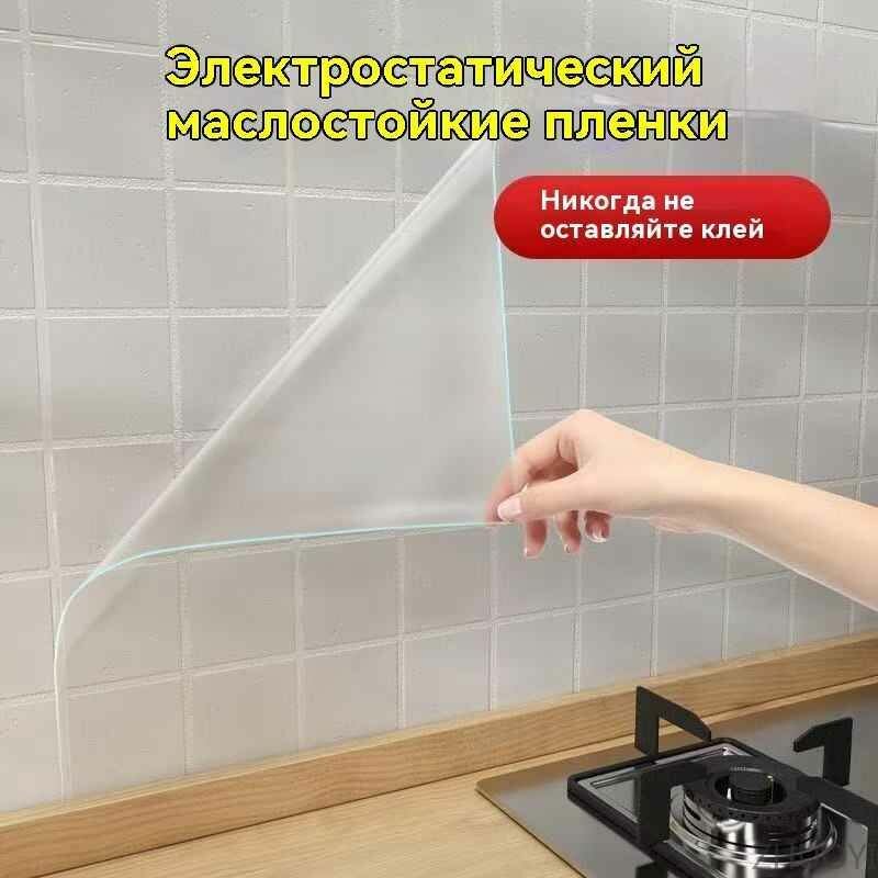 Электростатическая прозрачная защитная пленка 60*1000 см