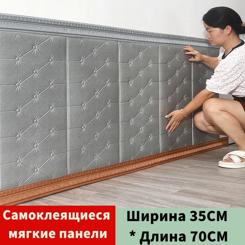Стены Самоклеящиеся 70cmx35cmx8mm Мягкий ПВХ 1 Шт. Увеличить Толщину